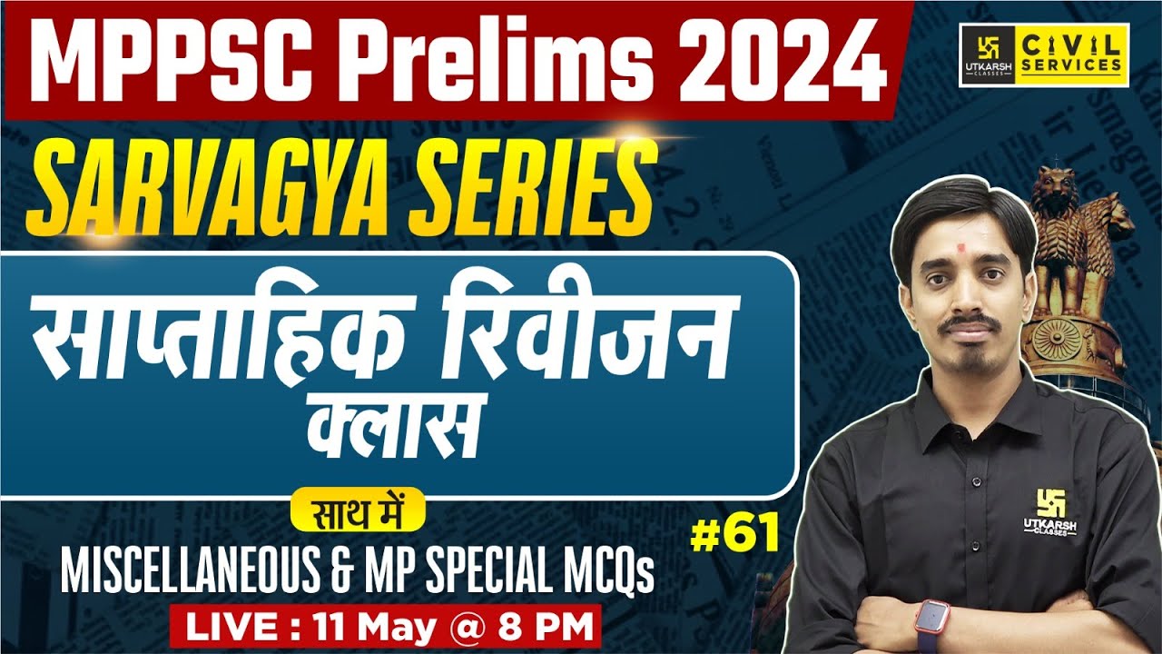 Weekly Revision Class | Sarvagya Series #61 | MPPSC Pre 2024 | By ...