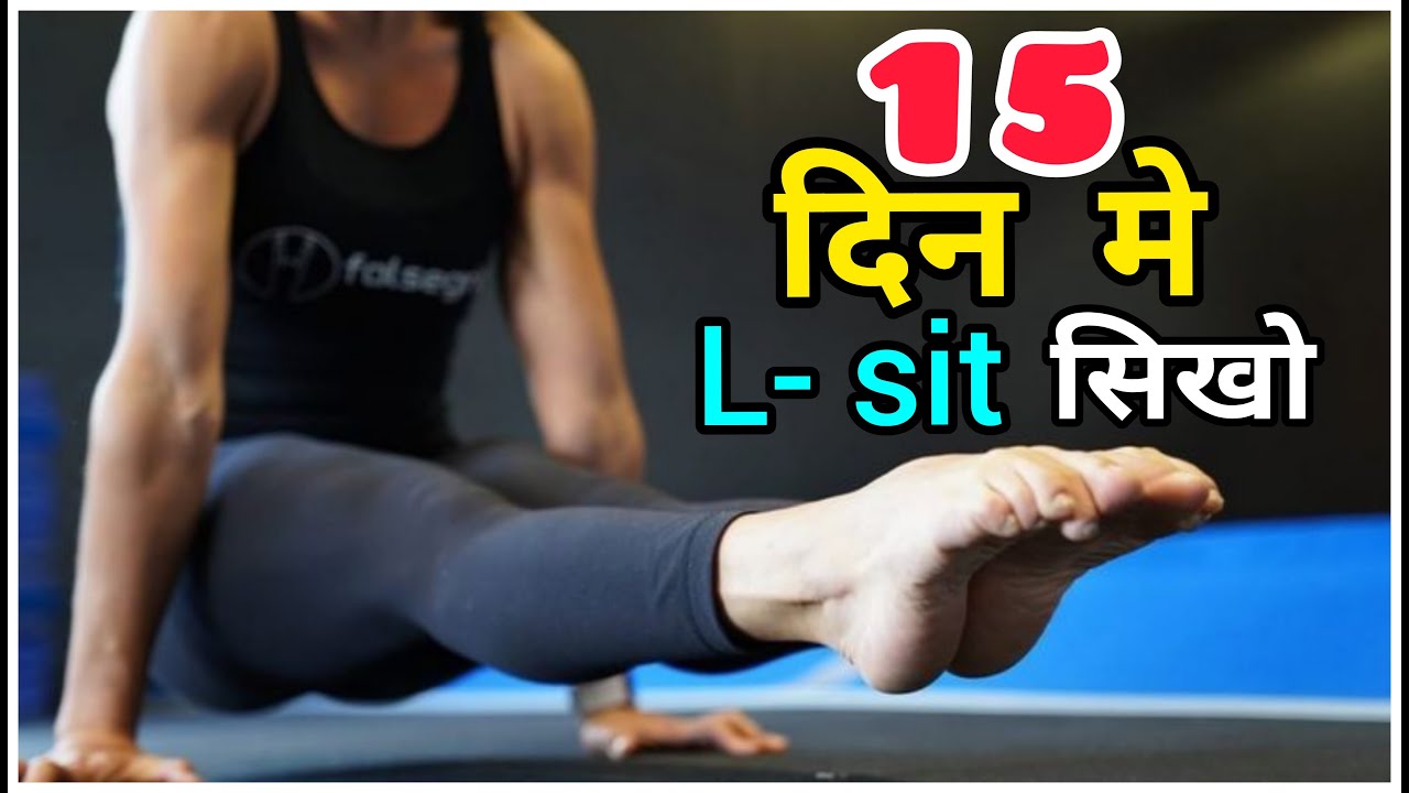 L - Sit HOLD Tutorial in Hindi | How to do an L - sit Hold ? |Home L - Sit Workout For Beginners ...