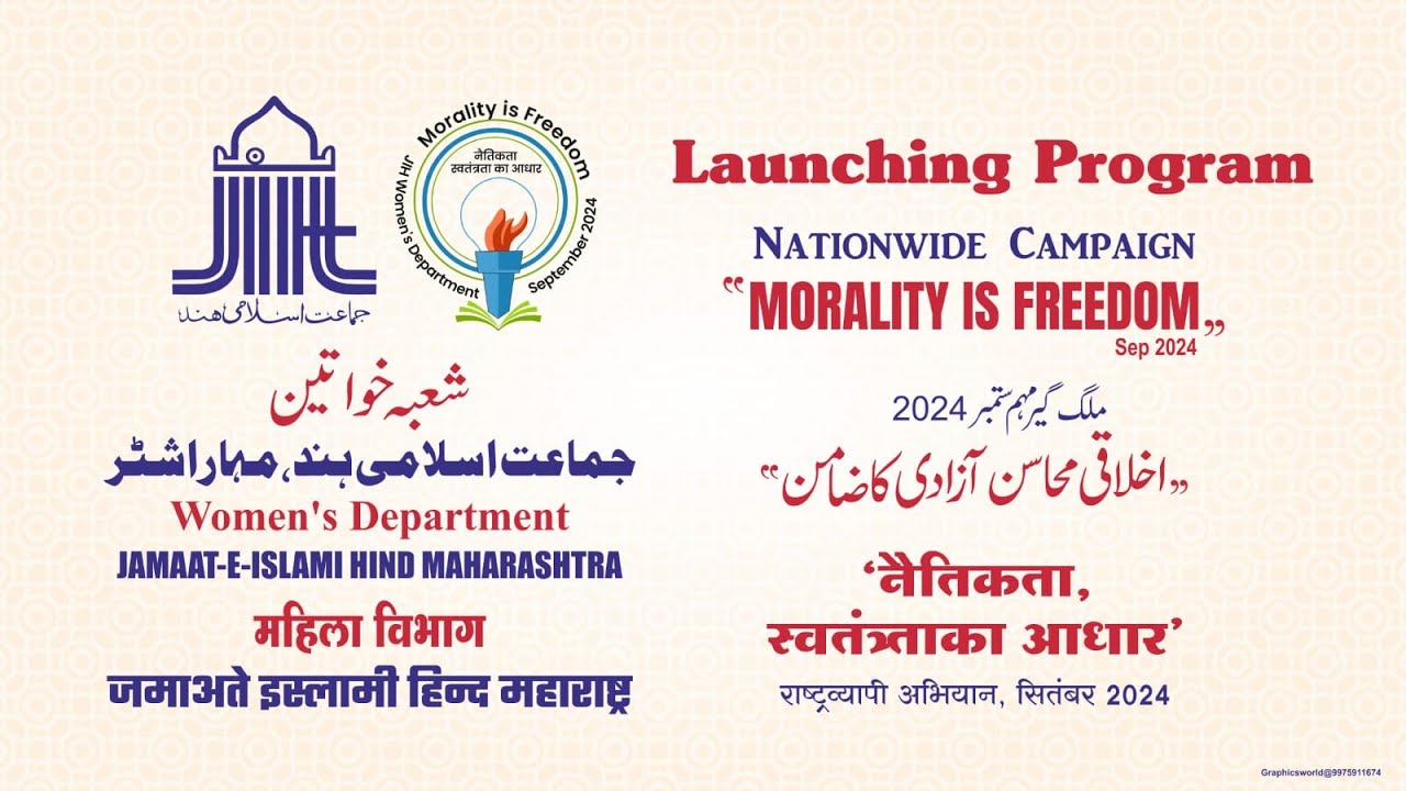 MORALITY IS FREEDOM - LAUNCHING PROGRAME - AURANGABAD - MAHARASHTRA ...