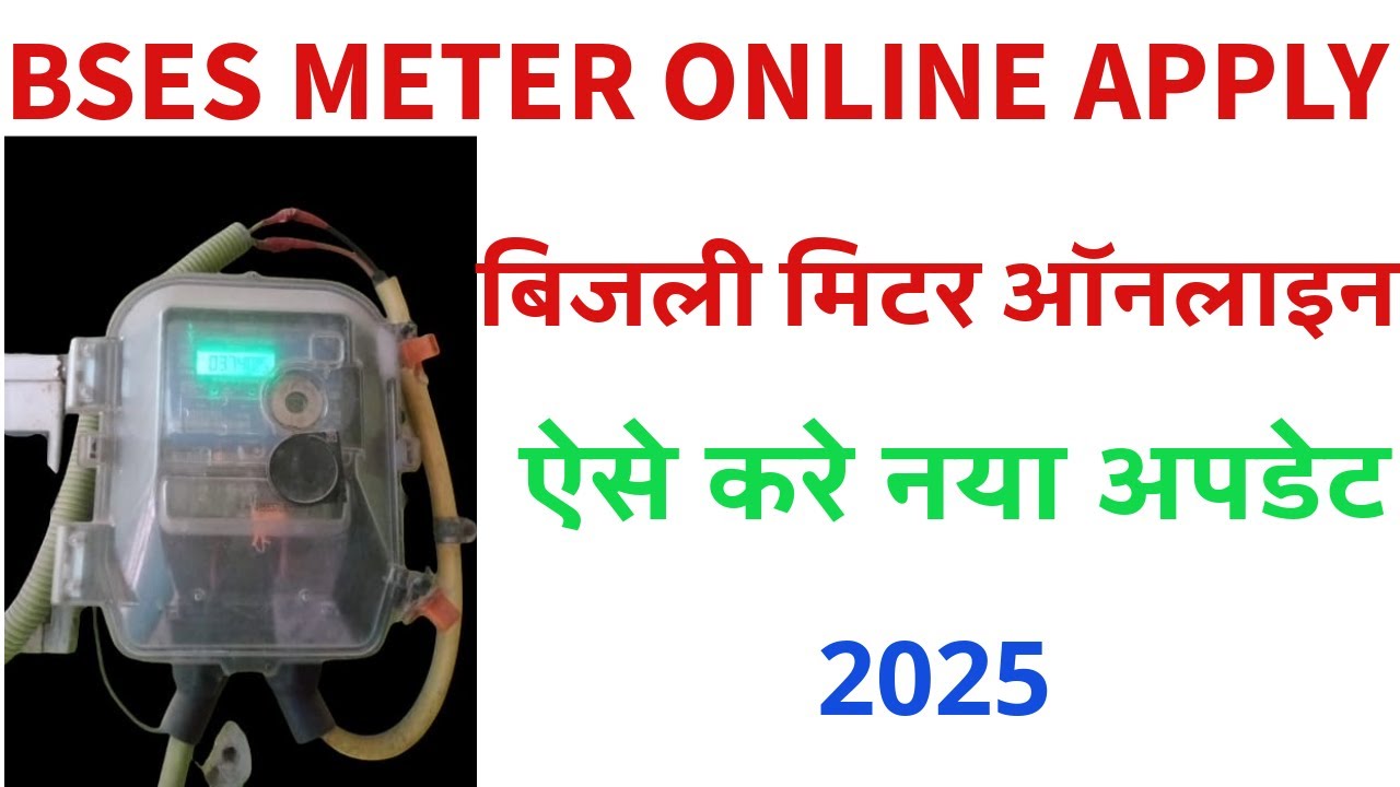 How To Apply Online BSES Meter | Bijli Ka Meter Kaise Lagvaye | BSES RAJDHANI POWER LIMITED ...