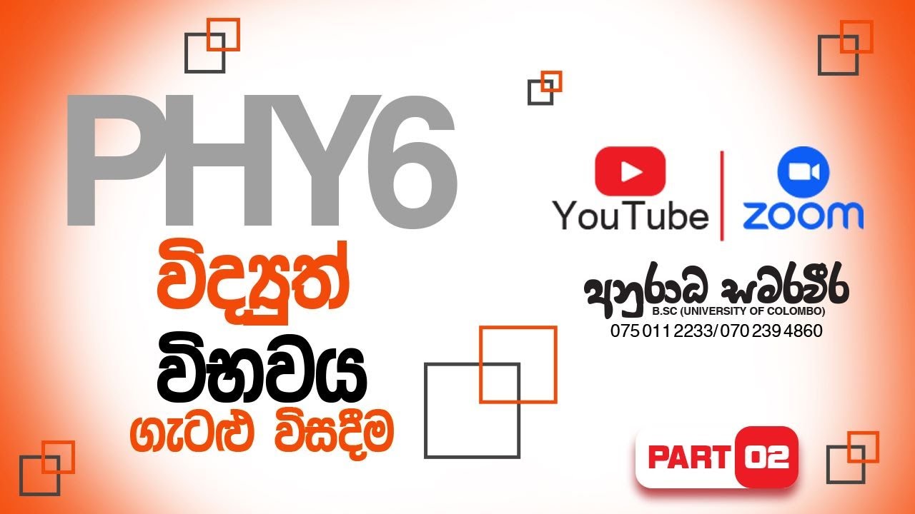 Anuradha Samaraweera Physics Live Stream - YouTube