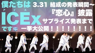 CANDY 歌詞 ICEx ふりがな付 - うたてん