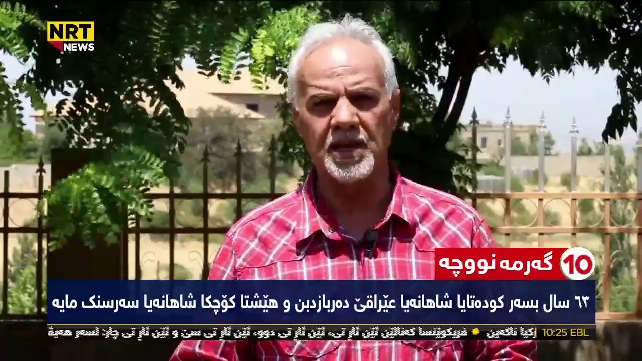 NRT HD Live Stream - YouTube