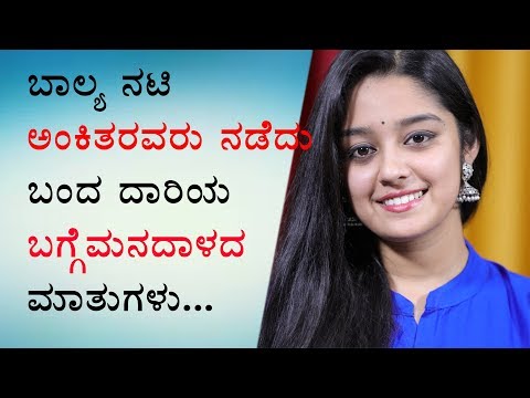From Kulavadhu Serial to Nammane Yuvarani Serial, Actress & Gold Medalist Ankita Shares her Journey!