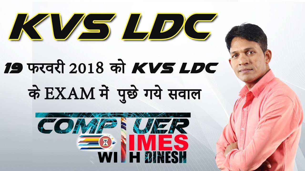 Computer Questions Asked in KVS LDC EXAM - 19 feb 2018 - YouTube