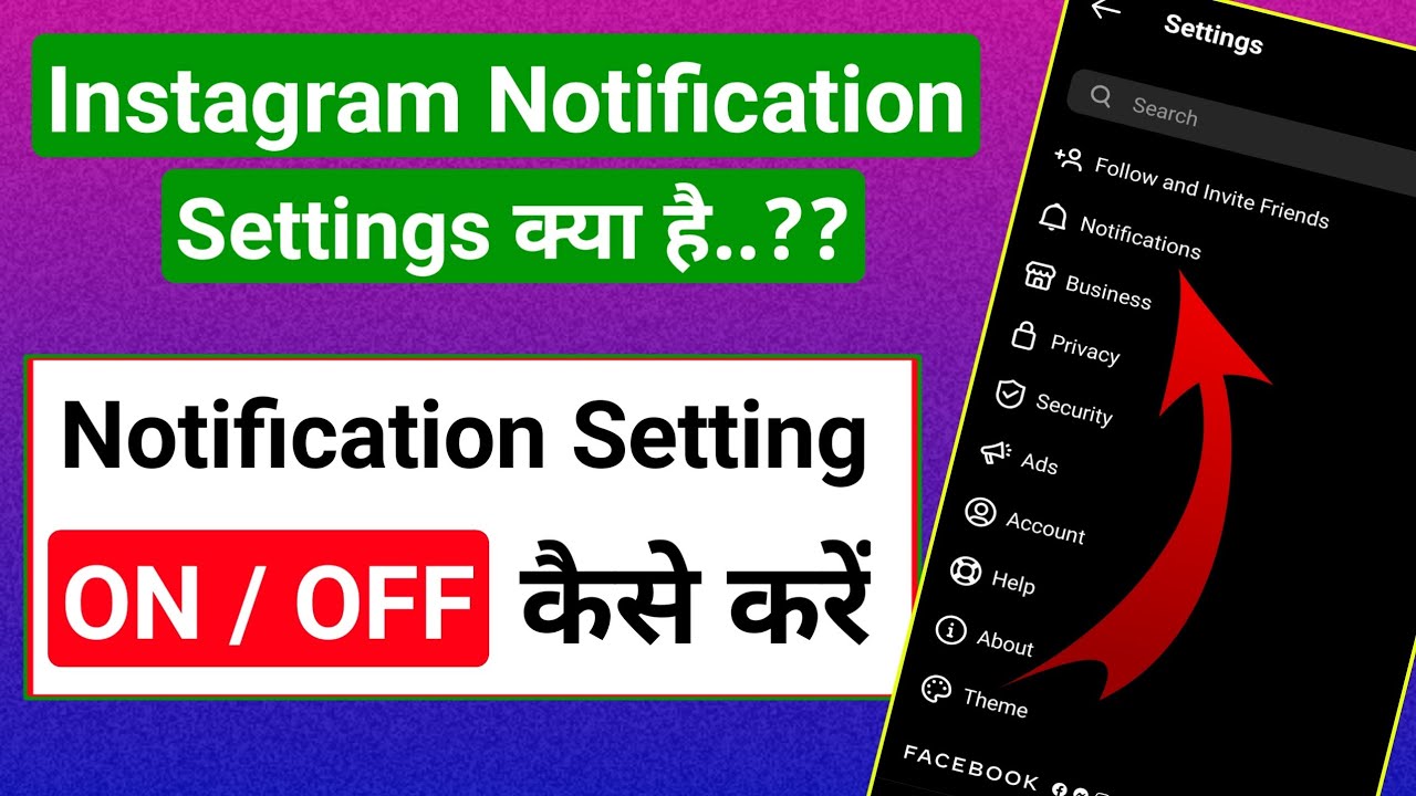 Instagram Notification Settings How To Change Instagram Notification instagram-notification-settings-how-to-change-instagram-notification