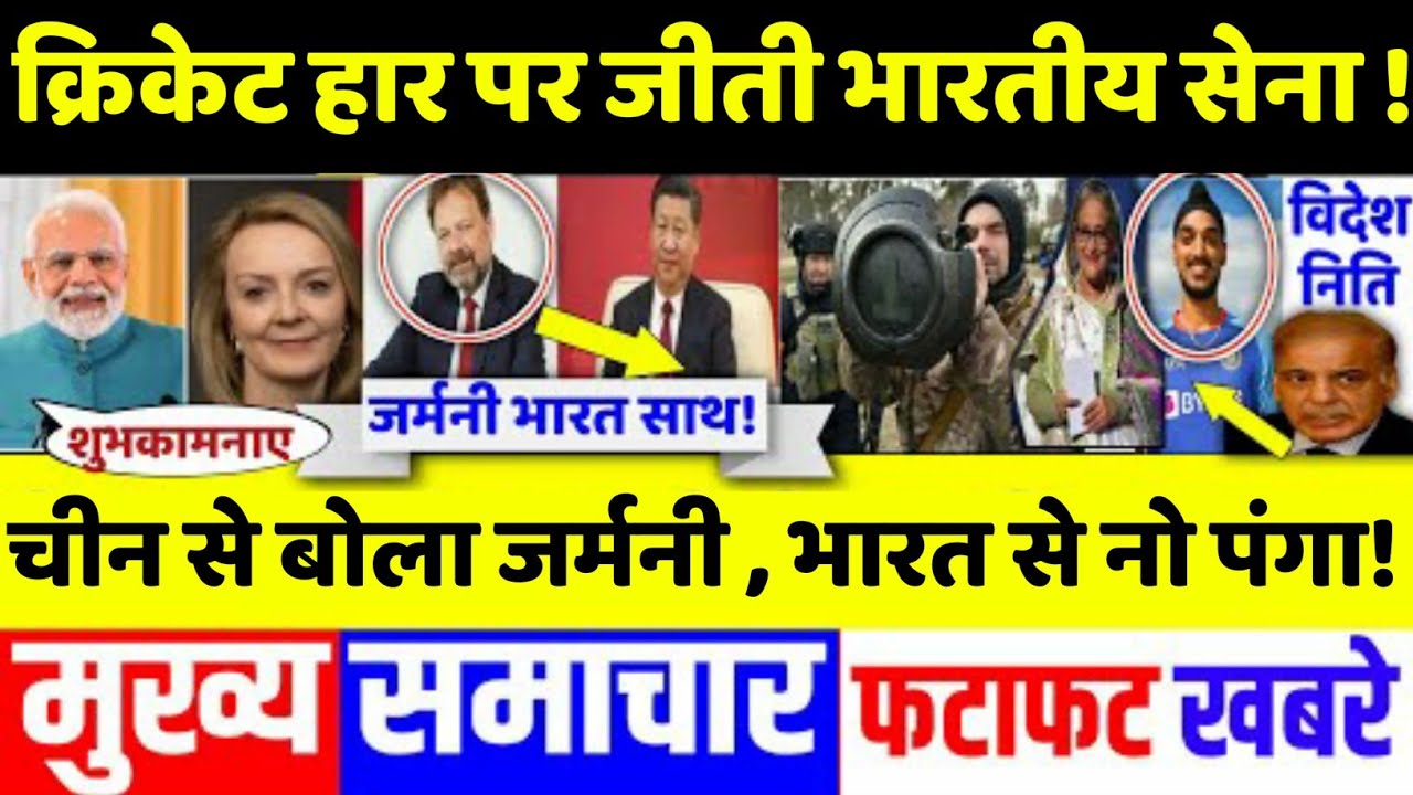 China Ko jawab Dene Bharat ke sath aaya germany,PM Modi News,Modi,LAC ...