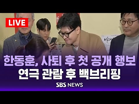 라이브 - SBS 뉴스