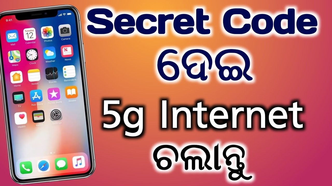 ଏହି secret code ଦେଇ 5g internet ଚଲାନ୍ତୁ 😱/ 5g internet/5g network ...