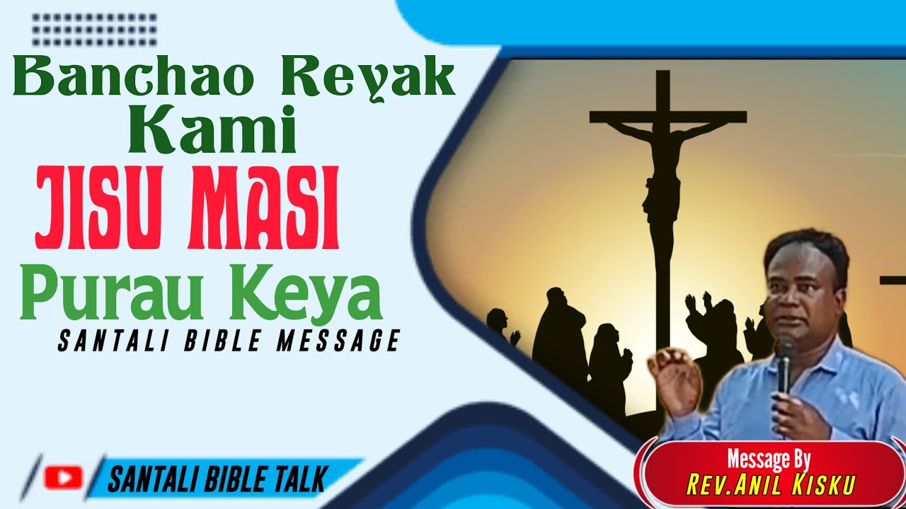 Santali Bible Message ।।Part-2।। Message by Rev. Anil Kisku । GBC Kuinghutu,Odisha - YouTube
