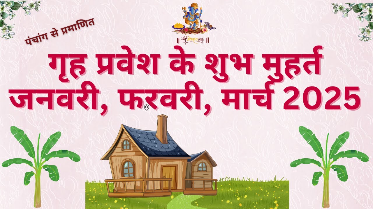 Best Griha Pravesh Dates & Times in 2025 - YouTube