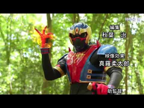 《妖魔討滅傳風鎧牙／あやかし討滅伝コウガイガー》第4卷（最終卷）主題曲 | Ayakashi Tometsu Den Kogeiger Volume 4（Final Volume）OP