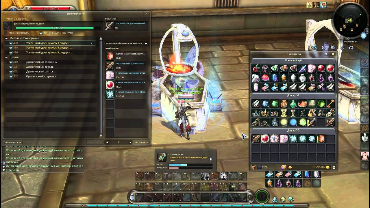 Aion Crafting Greatsword Drenium Part-3 - YouTube