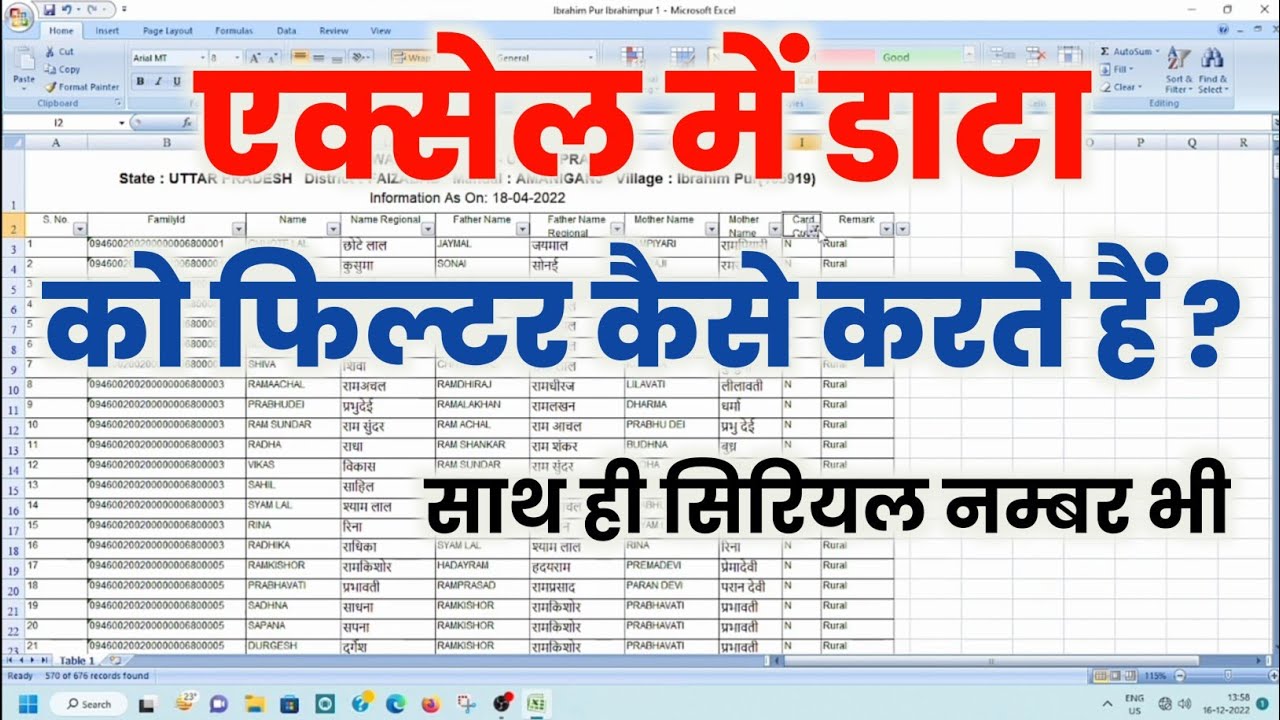 Excel File Ko Filter Kaise Kare How To Use Automatic Serial Number In Excel Youtube