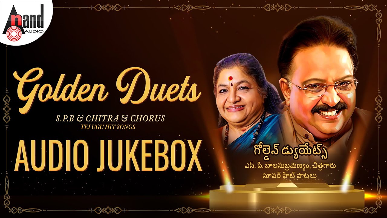 గోల్డెన్ డ్యుయేట్స్ | ఎస్.పి.బి | కె.ఎస్.చిత్ర | Golden Duets | S.P.B & K.S.Chitra & Chorus ...
