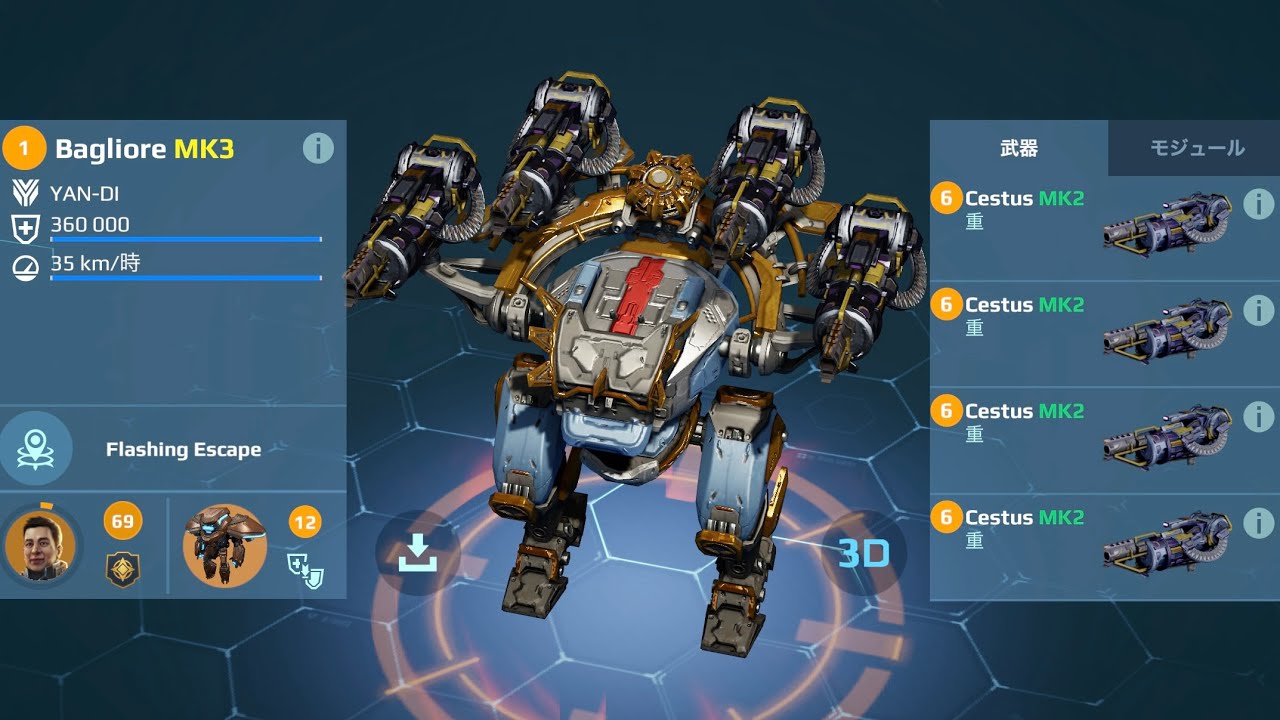 Wr Cestus Bagliore Gameplay War Robots Youtube