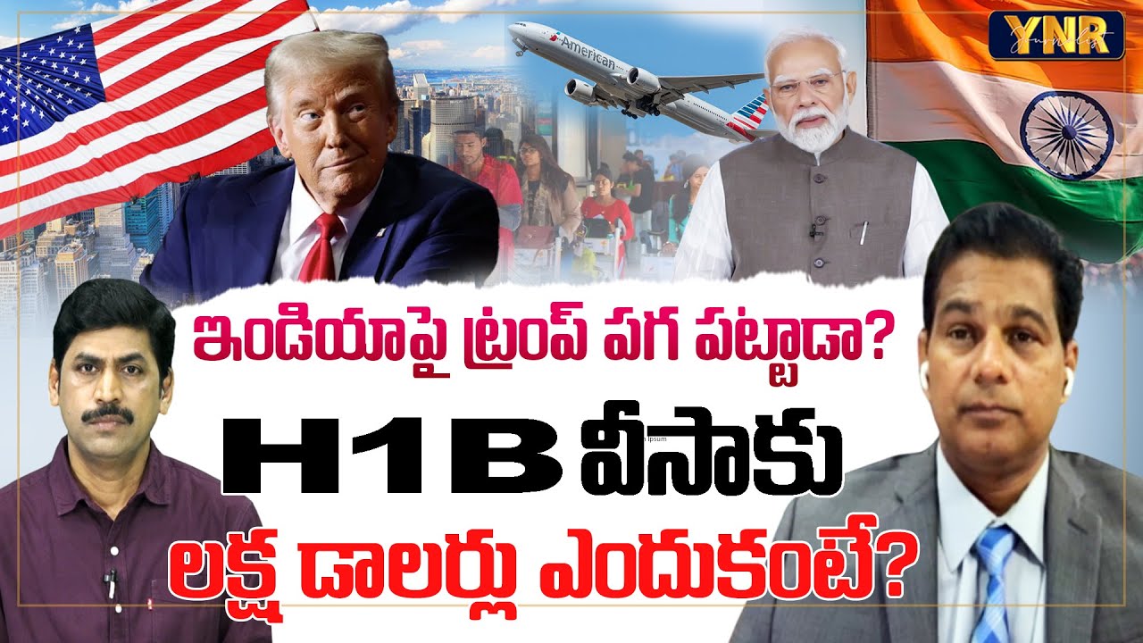 Immigration Expert Rahul Reddy About Trump Decision On H1B Visa ...