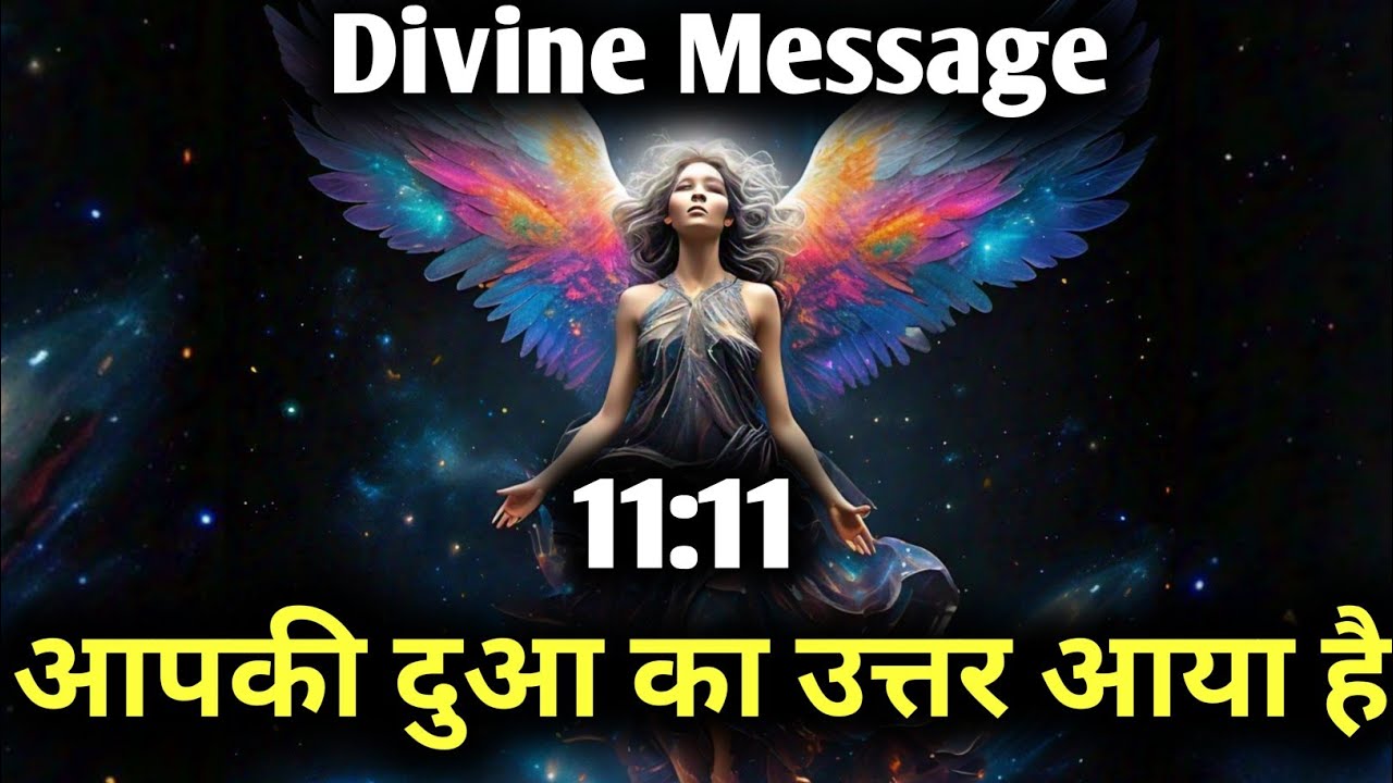 आपकी दुआ का उत्तर आया है | Divine Messsage | UNIVERSE | universe ...