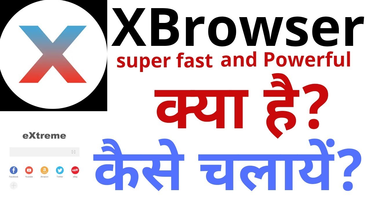 XBrowser|X browser|XBrowser review|how to use xbrowser|XBrowser app|x ...