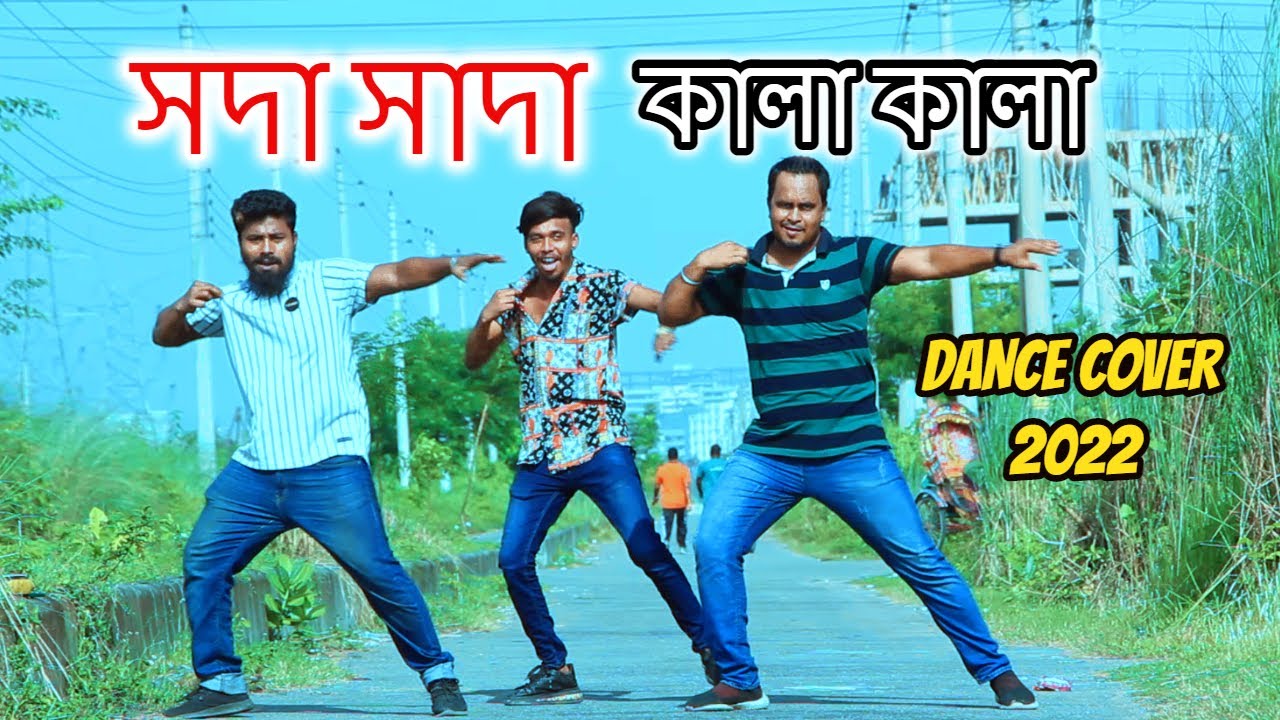 Sada Sada Kala Kala Dj Song || Dance Cover 2022 || Md Shehab Official ...