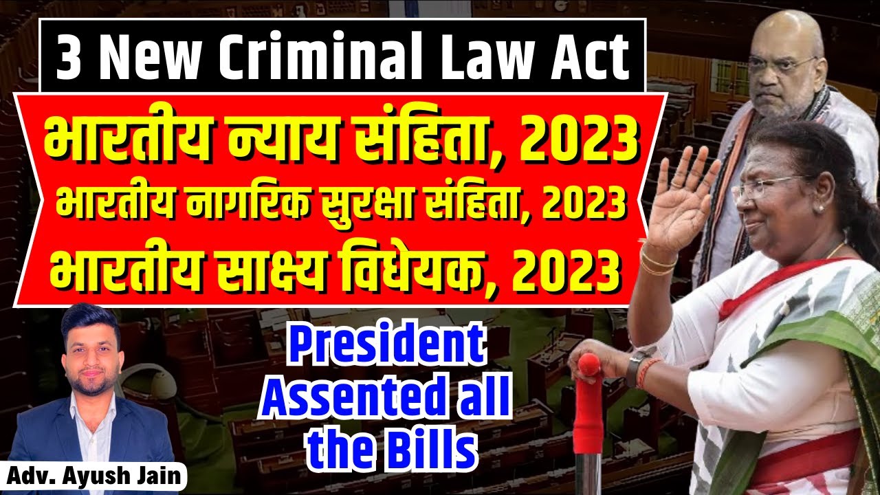 3 New Criminal Laws Assented By President Of India Official Update