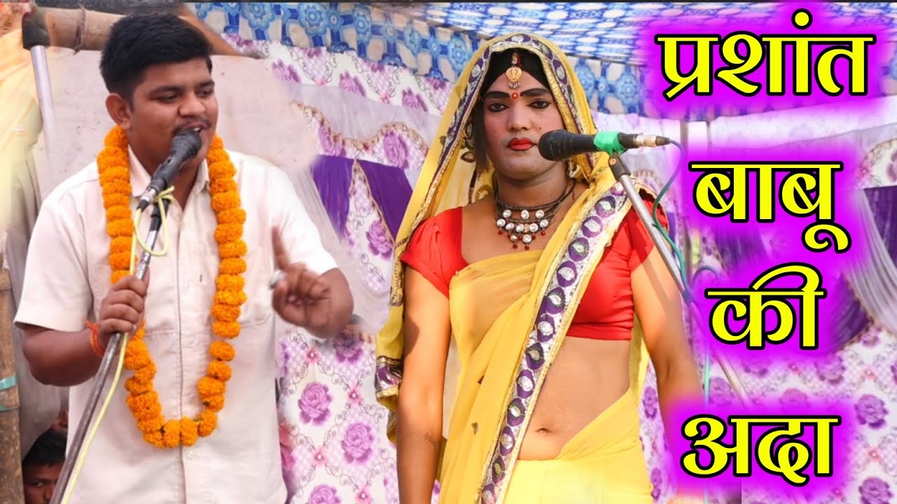 सूर्यभान की जोड़ी धूम मचा रही है 🙏Prashant Babu ka dhola 🌻🌻suryabhan ka dhola💯@Pramod studio ...