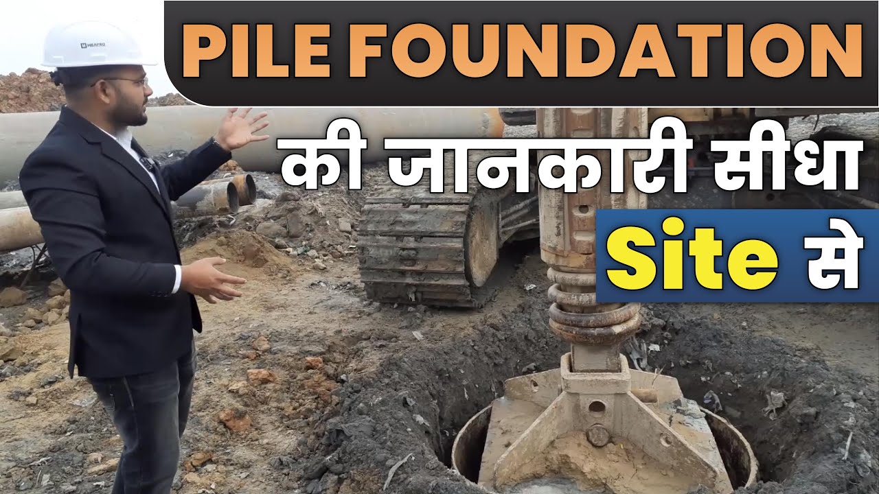 Pile Foundation की पूरी जानकारी सीधे Site से | pile foundation step by ...
