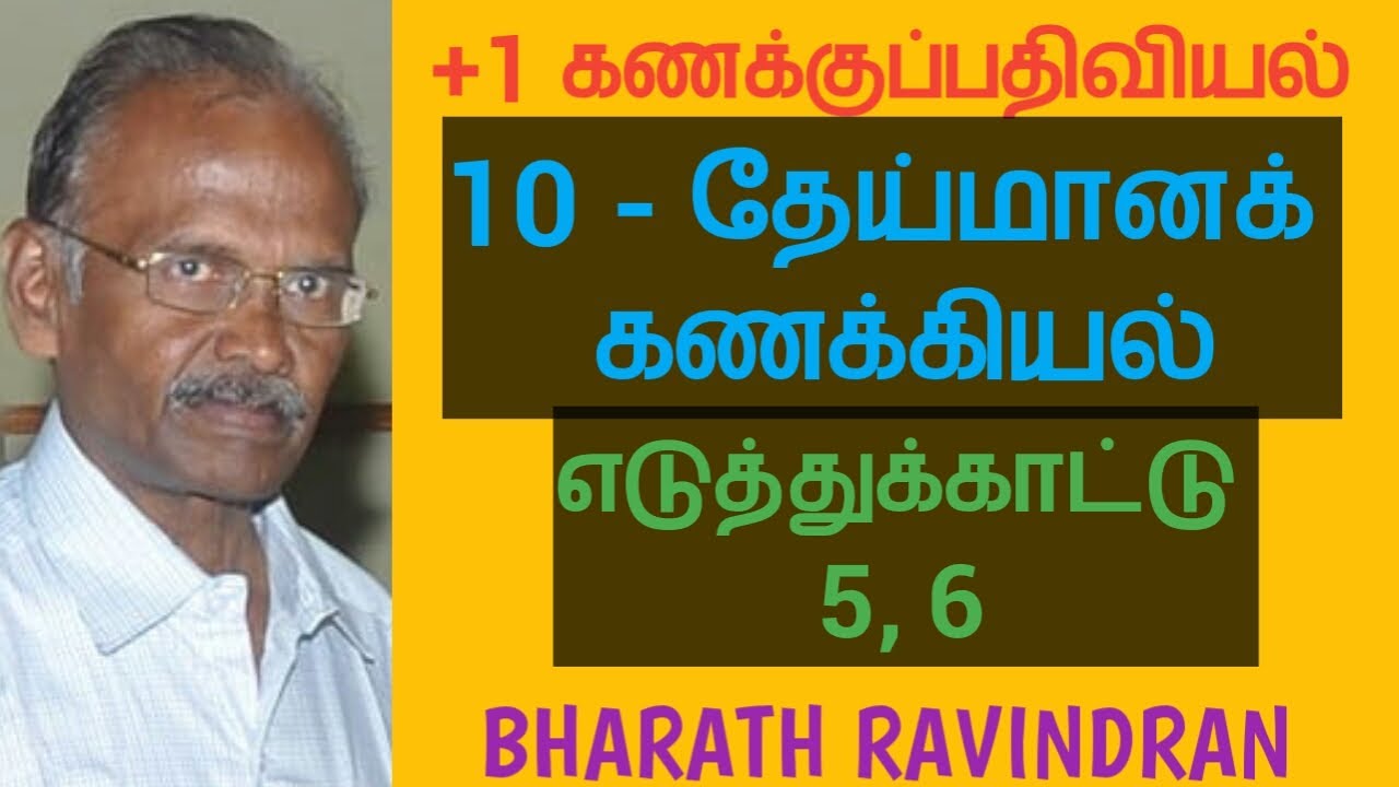 1 Accountancy Tamil Medium Lesson 10 Depreciation Accounts 1-accountancy-tamil-medium-lesson-10-depreciation-accounts