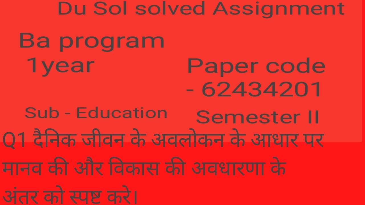 Du sol Assignment B A 1st Year Education Assignment Semester II du-sol-assignment-b-a-1st-year-education-assignment-semester-ii