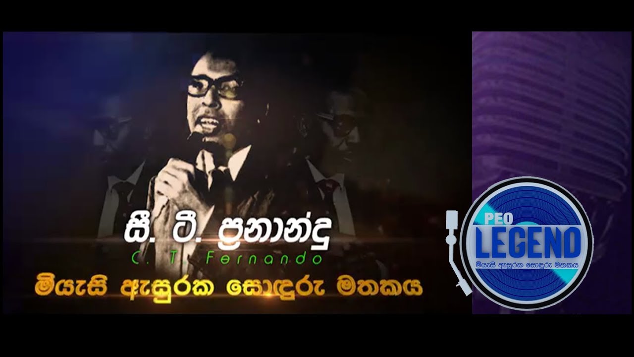 Sanda Wata Ran Tharu @ Peo Legend with Keerthi Pasquel & Thisara ...