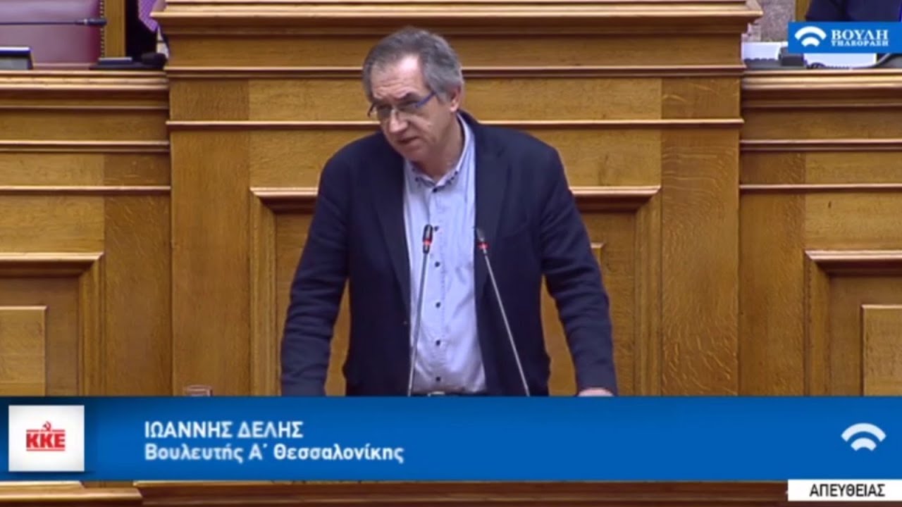 Ο Γ. ΔΕΛΗΣ ΣΤΗΝ ΟΛΟΜΕΛΕΙΑ ΓΙΑ ΤΗΝ ΠΟΛΙΤΙΚΗ ΠΡΟΣΤΑΣΙΑ - YouTube
