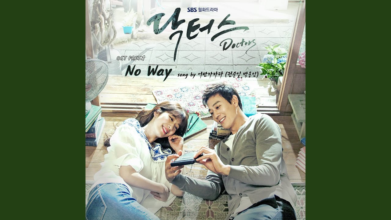 No Way - YouTube