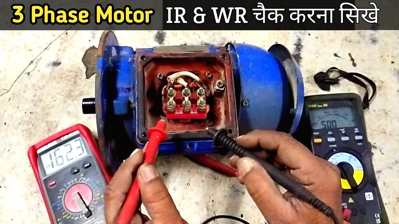 3 Phase Motor IR & WR Testing | IR and WR test क्यू किया जाता हे ...