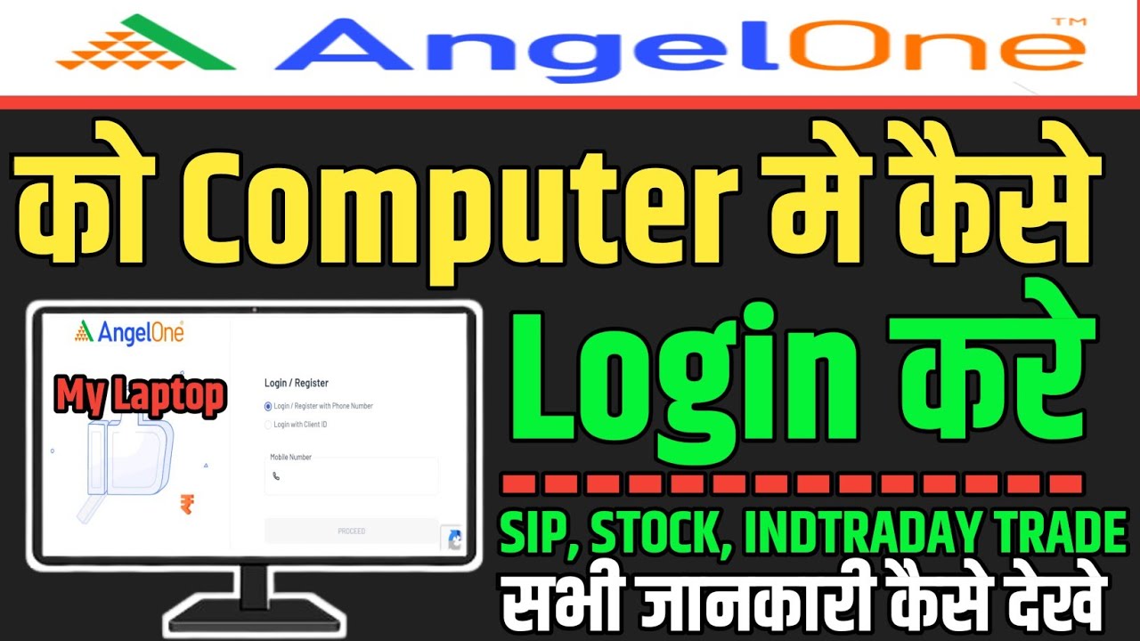 angel one ko computer me kaise chalaye | How To Open Angel One In ...