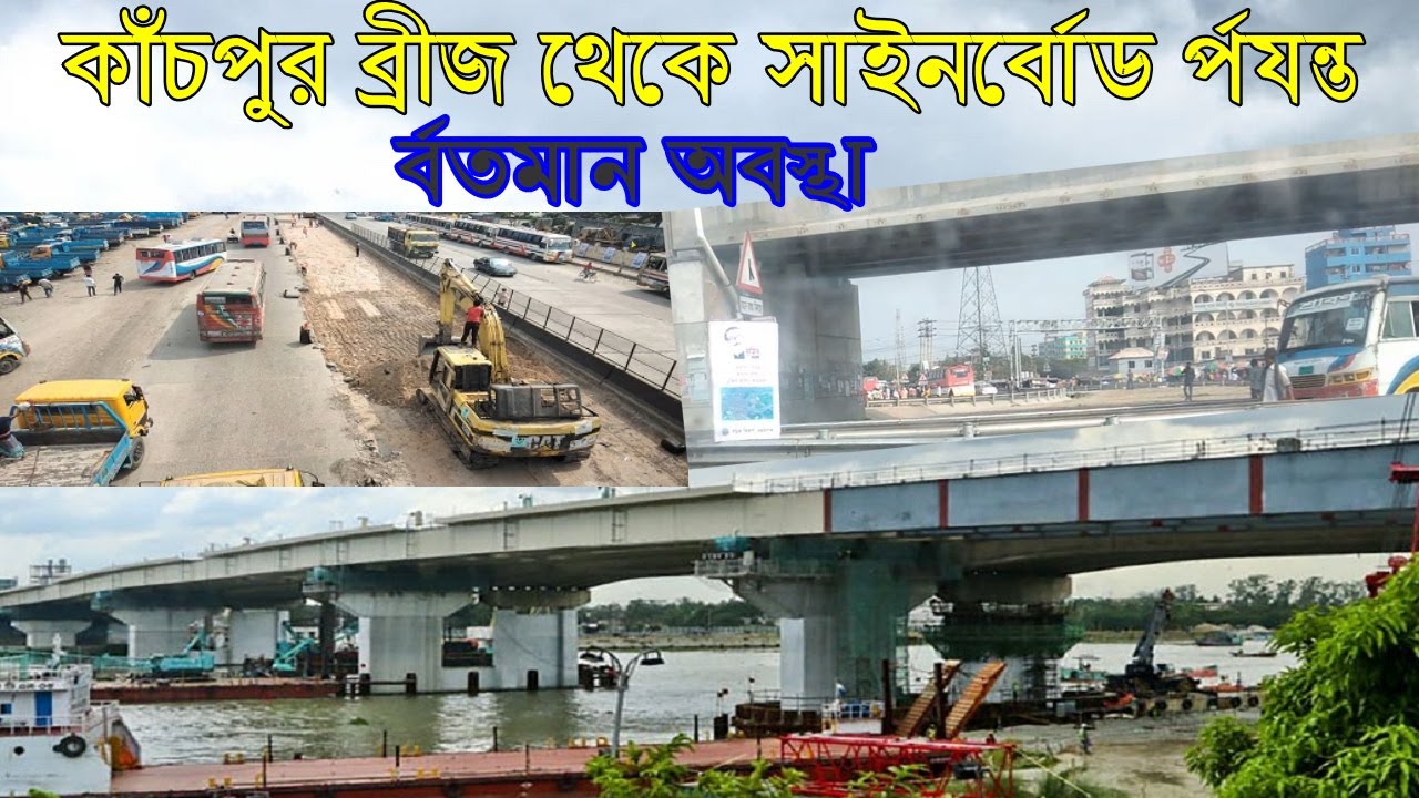 Dhaka Chattogram Highway in Kanchpur Bridge, Chittagong Road, Sanarpar ...