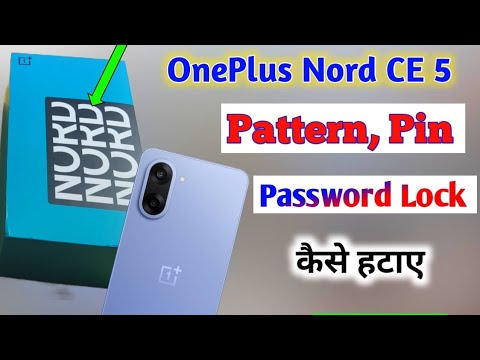 Oneplus Nord CE 5 Me Screen Lock Kaise Hataye/How to remove screen lock ...