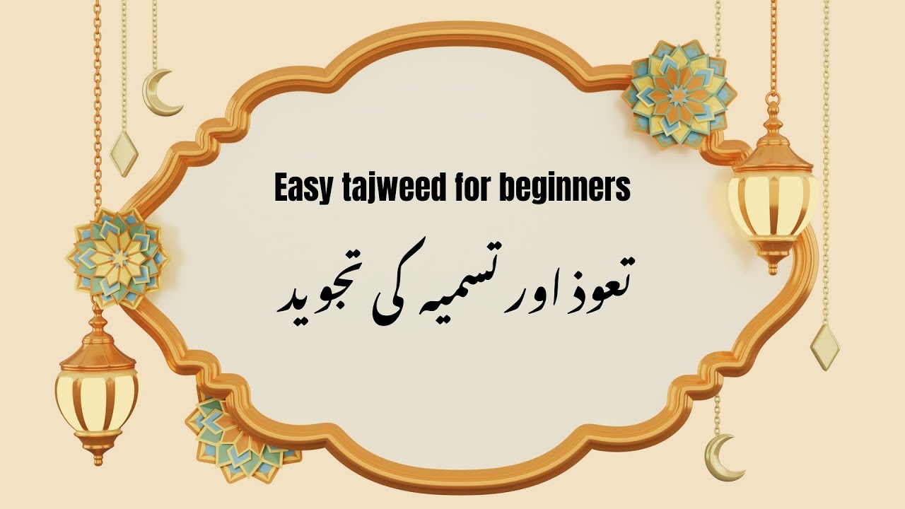 Ta'auz & Tasmiyah | Rules for the Holy Quran | Learn Quran Online - YouTube