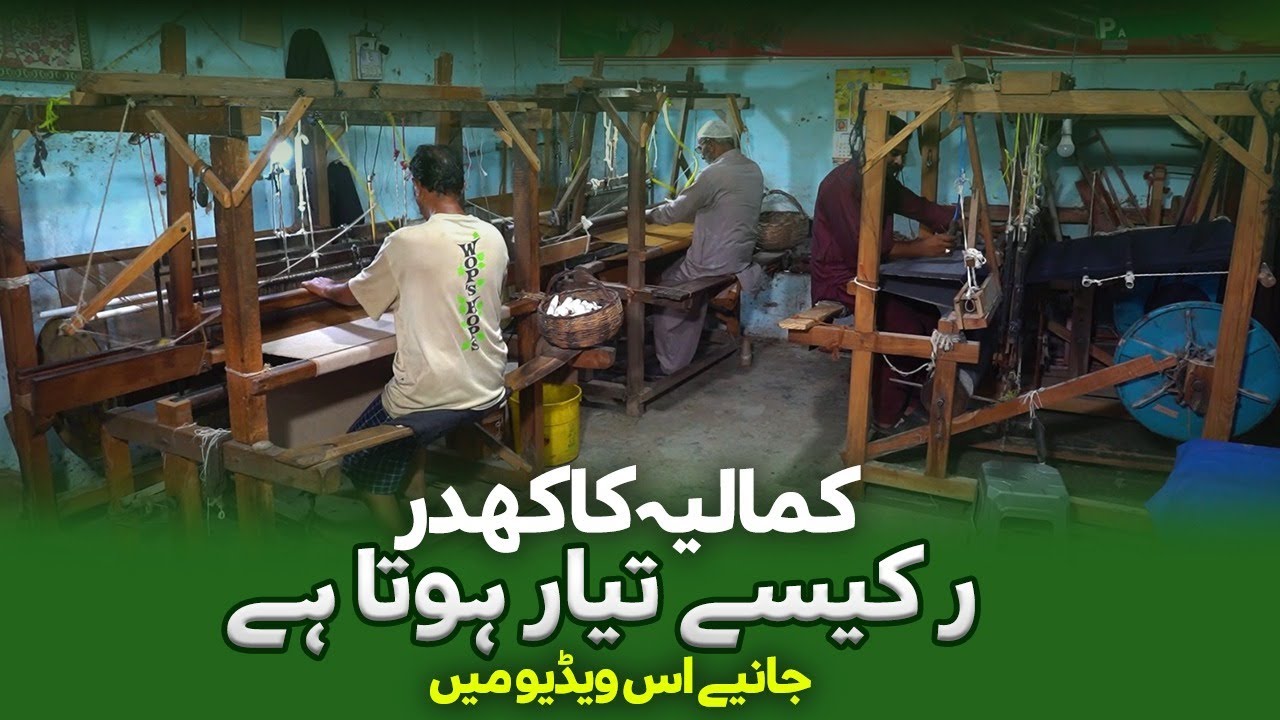 Kamalia Hand Made Khaddar Making Process | Made in Pakistan | Discover ...