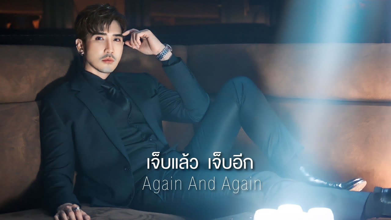 เจ็บแล้วเจ็บอีก : Big M (Official Music Video) - YouTube