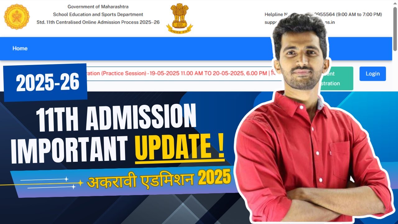 CLASS 11 ADMISSIONS!!! Latest Update !11th Admission Process in ...