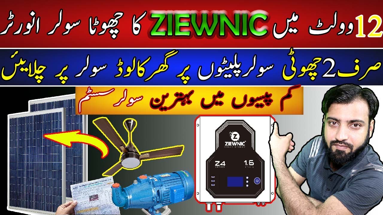 Ziewnic Z4 1.6Kva Solar Hybrid Inverter | Semi MPPT Solar Hybrid ...
