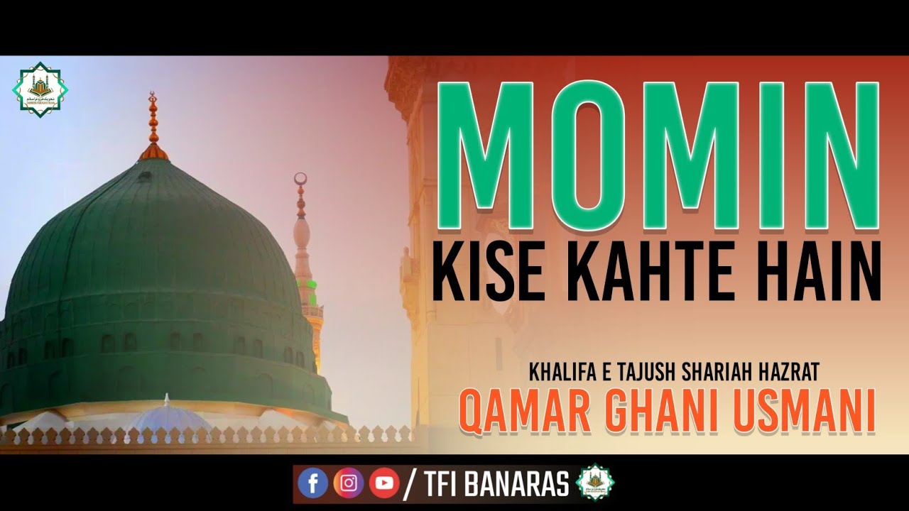 Momin Kise Kahte Hain? | By - Hazrat Allama Qamar Ghani Usmani Sahab ...