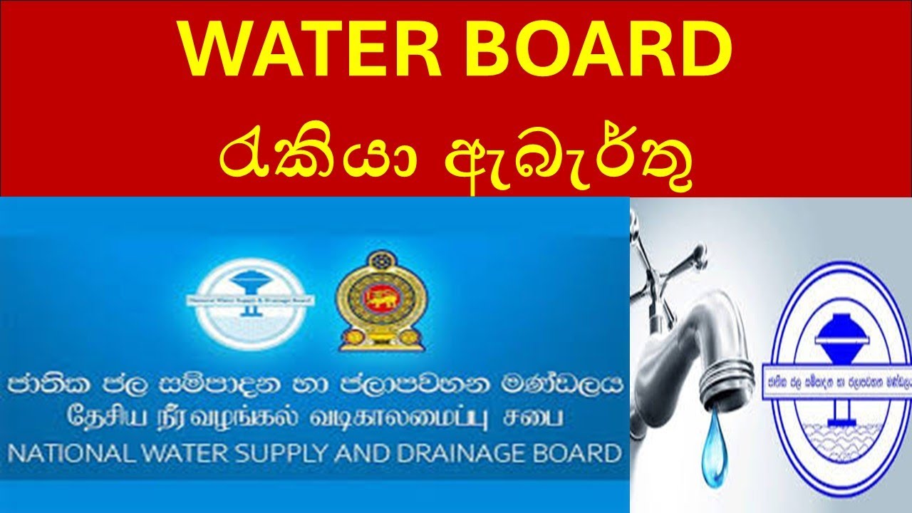 Water Board රැකියා ඇබැර්තු 2025 : Latest Water Board Job Vacancies Sri ...