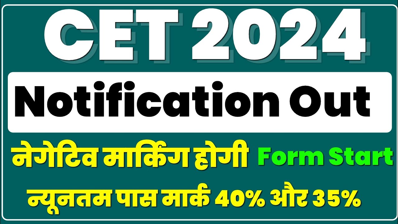 CET 2024 Notification Out/विज्ञप्ति जारी 😱 | CET Form Start | Nagetive ...
