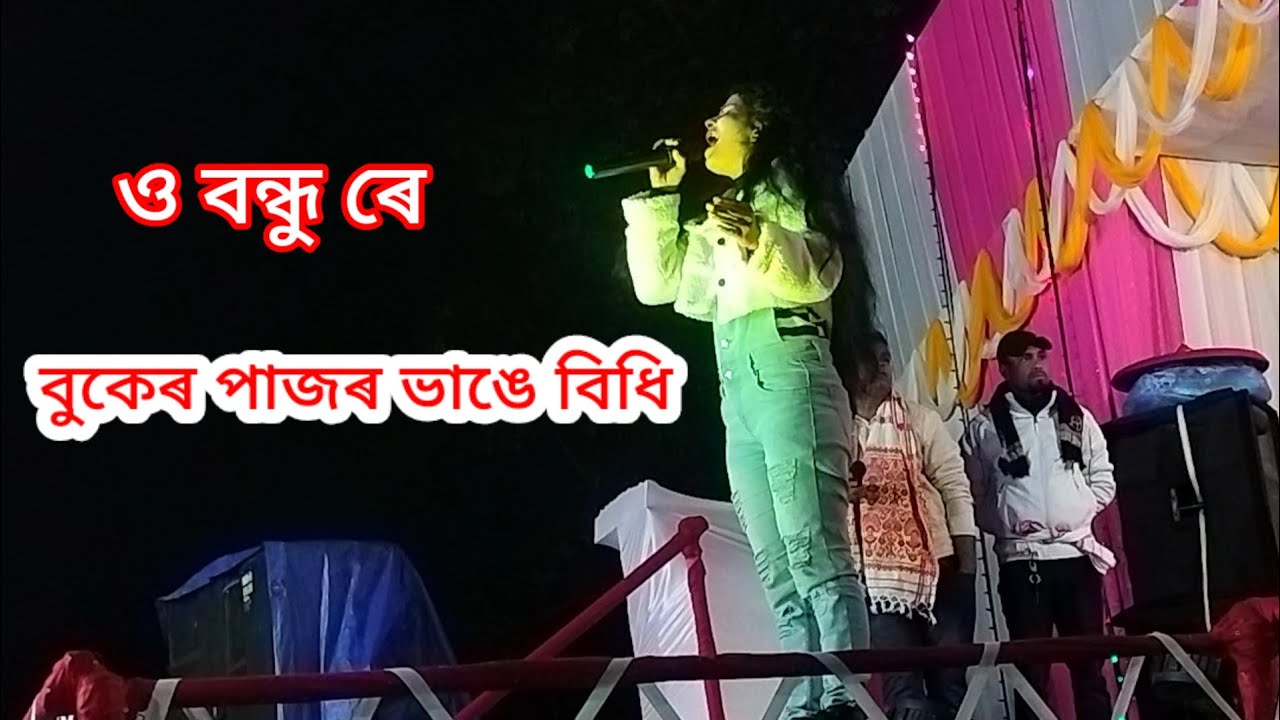 O bonuhre buker pajor bange bidi - YouTube