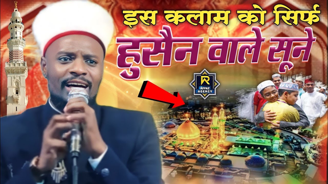 Shabbir Barkati ki naat New manqabat utraula Balrampur ka Jalsa ...