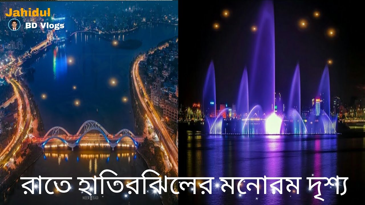 রাতে হাতিরঝিলের মনোরম দৃশ্য। hatirjheel Dhaka Bangladesh . Jahidul BD ...