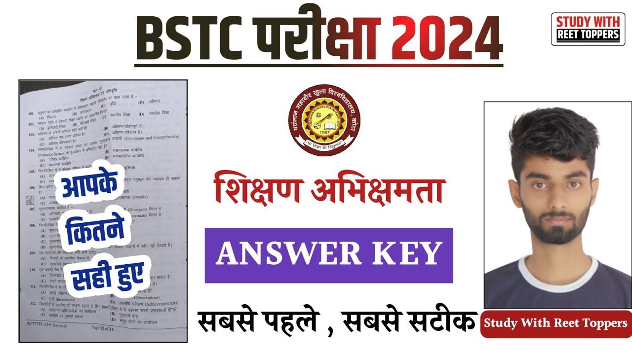 Bstc Answer Key 2024 | Bstc Paper Solution 2024 | Bstc Paper 2024 # ...