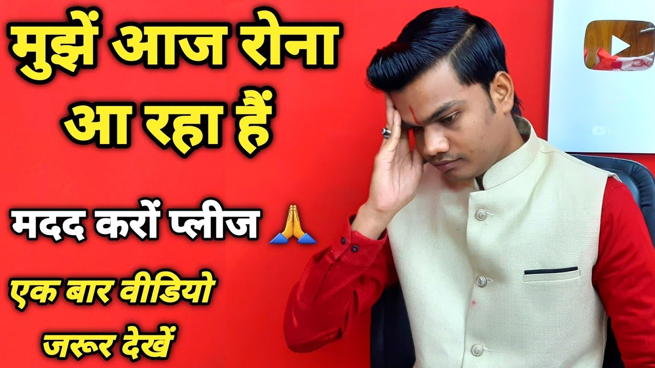 मुझें आज बहुत तकलीफ हो रही हैं | क्या आप मेरी मदद करेंगे ? #sajidalvi ...