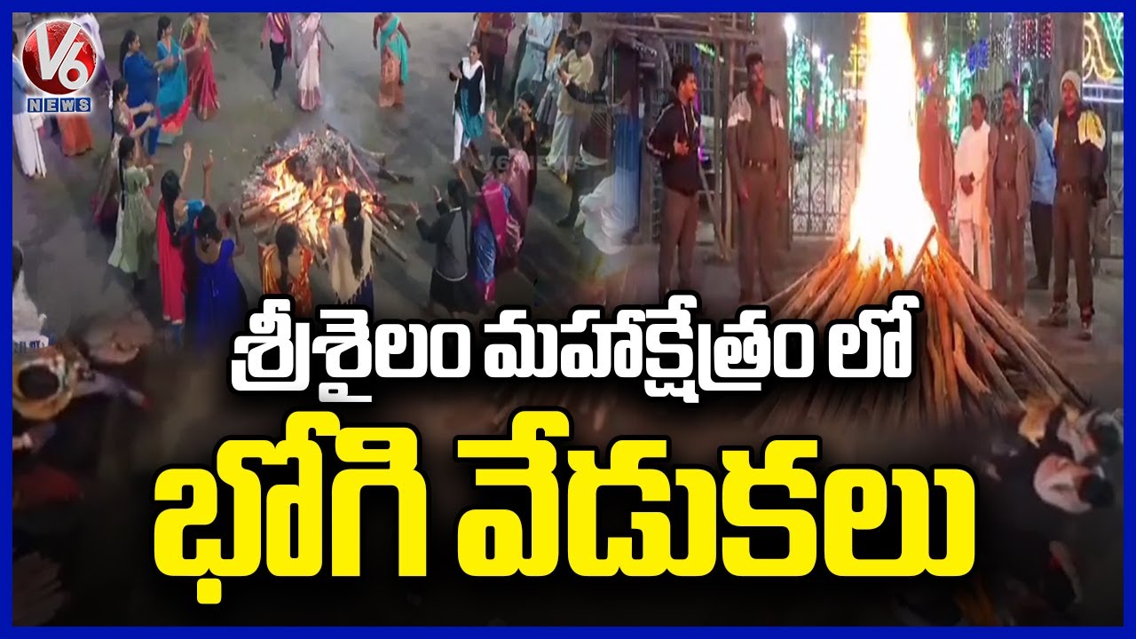 Bhogi Bonfire Celebration Grandly Held At Srisailam | V6 News - YouTube